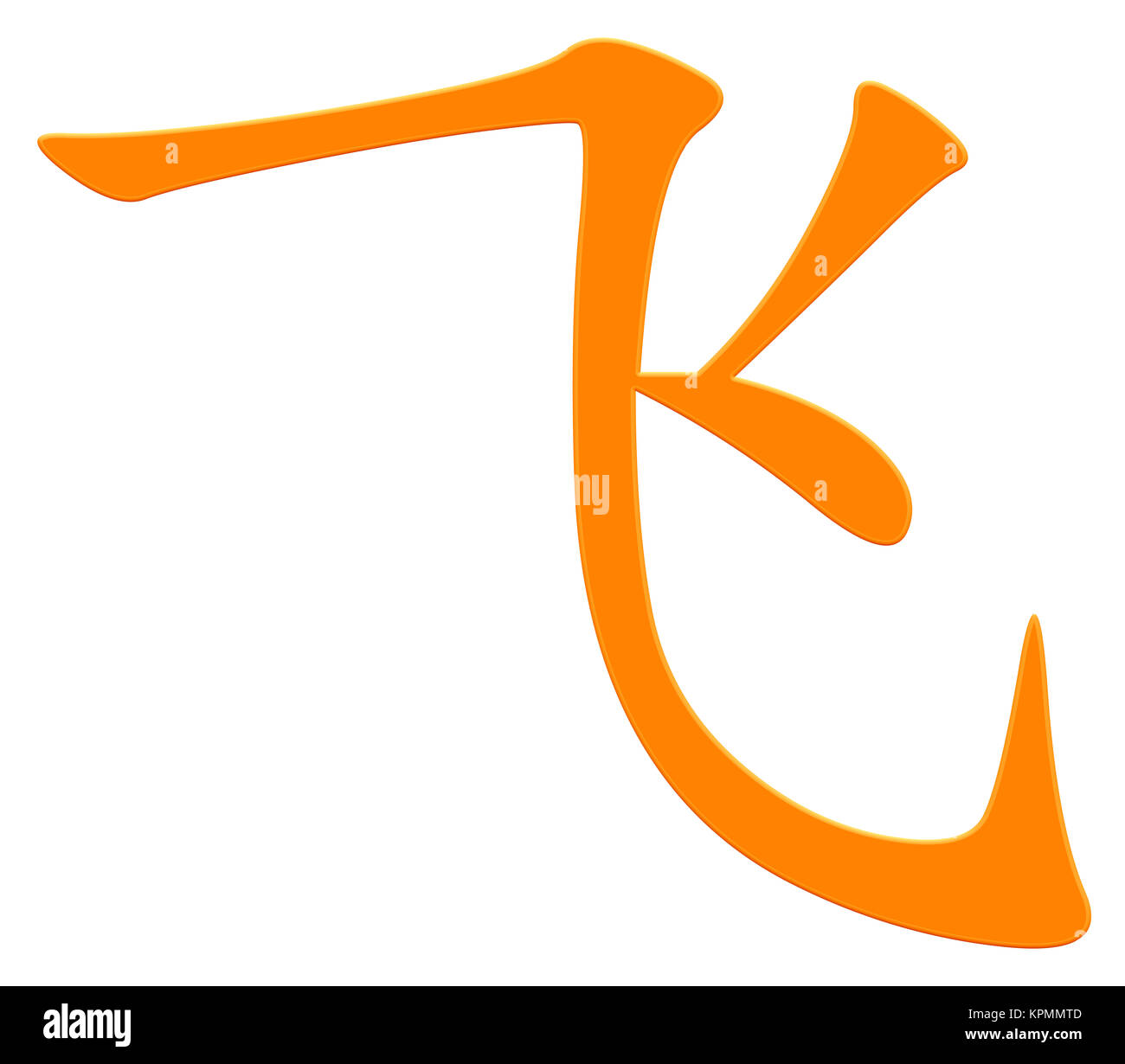 Chinese character for flying Stock Photo - Alamy