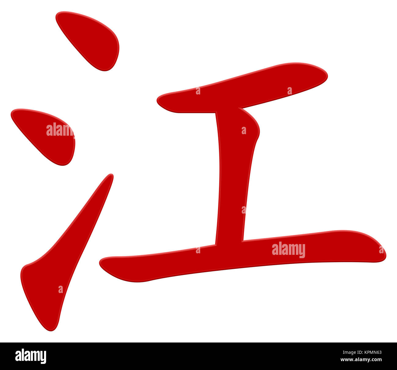 Chinese character for river Stock Photo - Alamy