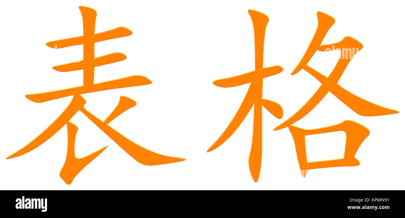 Orange form Cut Out Stock Images & Pictures - Alamy