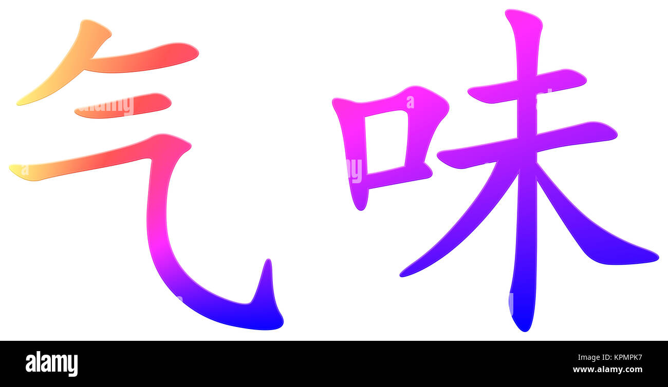 Chinese character for smell Stock Photo - Alamy
