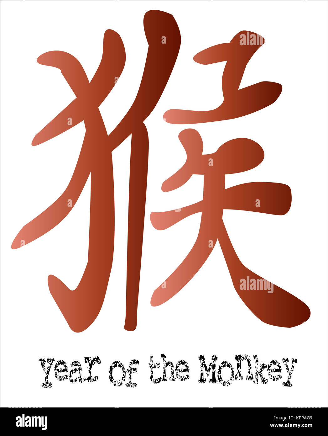 Monkey chinese ink hi-res stock photography and images - Alamy