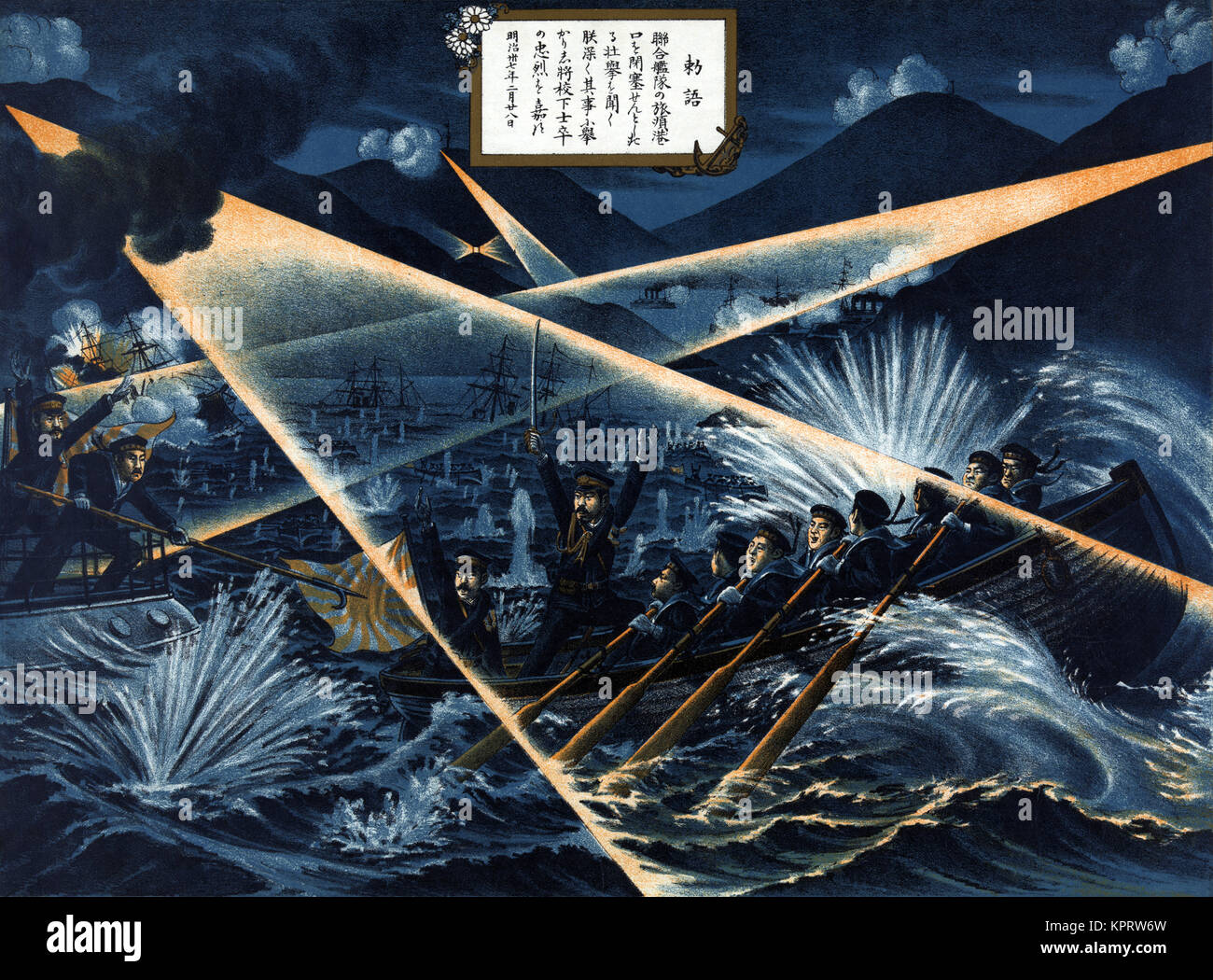Brave Japanese Soldiers at Port Arthur Stock Photo - Alamy