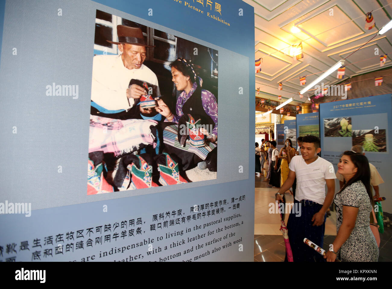 Yangon, Myanmar. 17th Dec, 2017. Visitors view the pictures at the 2017 ...