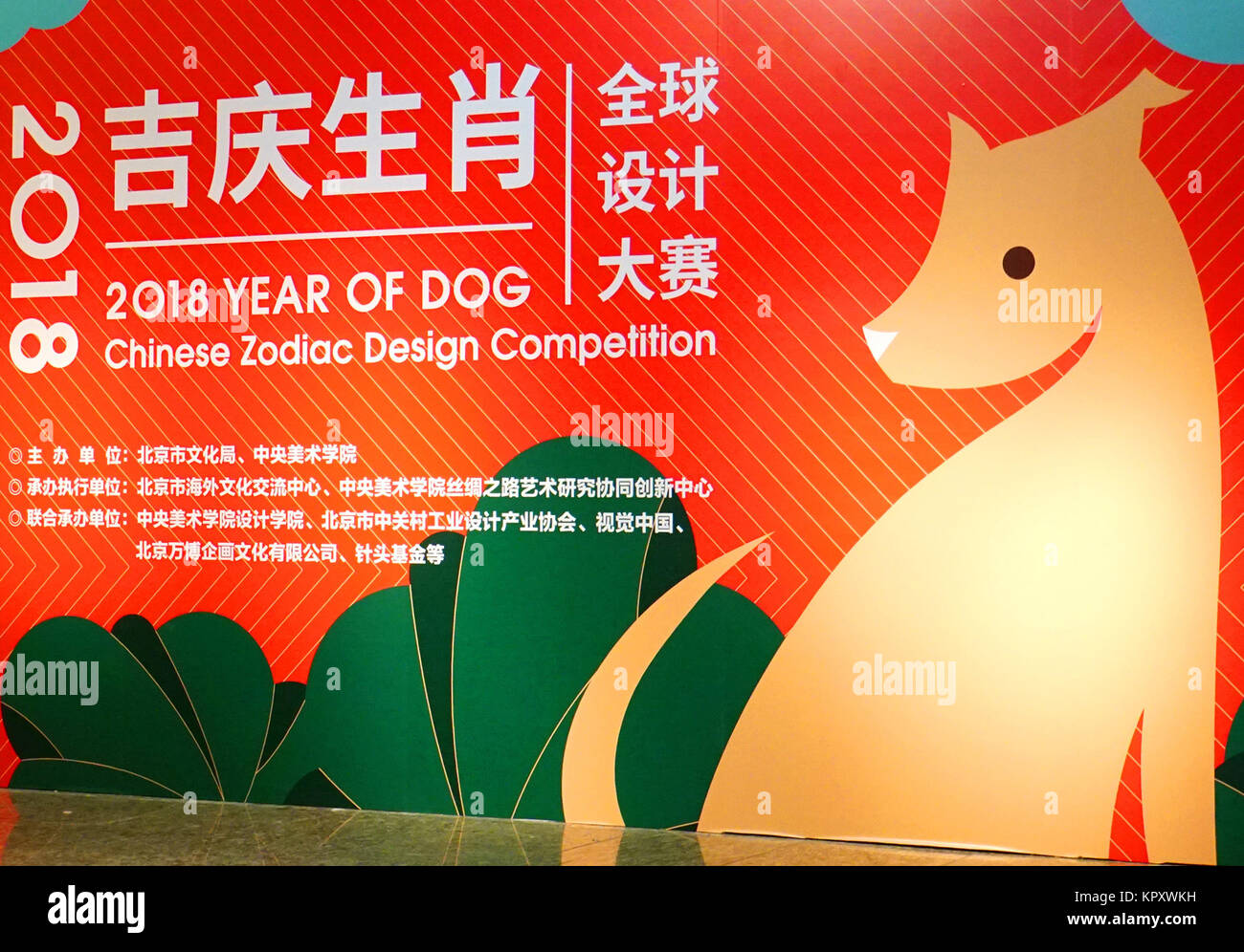 Beijin, Beijin, China. 18th Dec, 2017. Beijing, CHINA-2017:(EDITORIAL ...