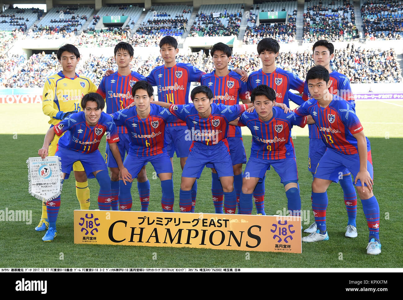 Saitama, Japan. 17th Dec, 2017. FCU-18/FC Tokyo U-18 team group line-up Football/Soccer : Prince ...