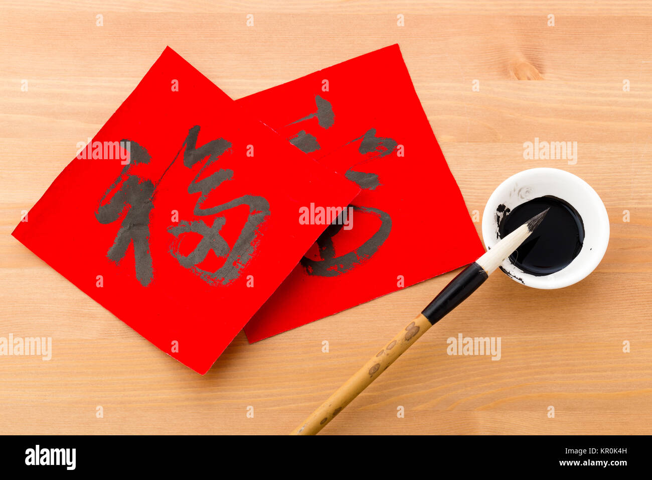 Chinese calligraphy with the meaning of lucky Stock Photo - Alamy