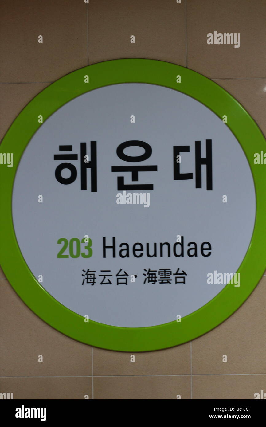 Subway korea hi-res stock photography and images - Alamy