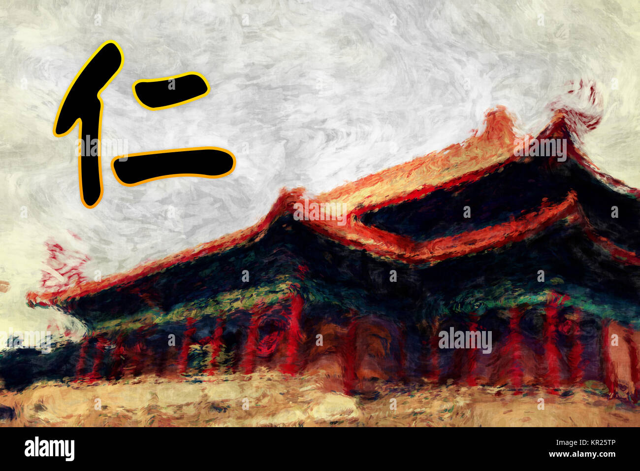 Kindness Chinese Calligraphy Stock Photo - Alamy