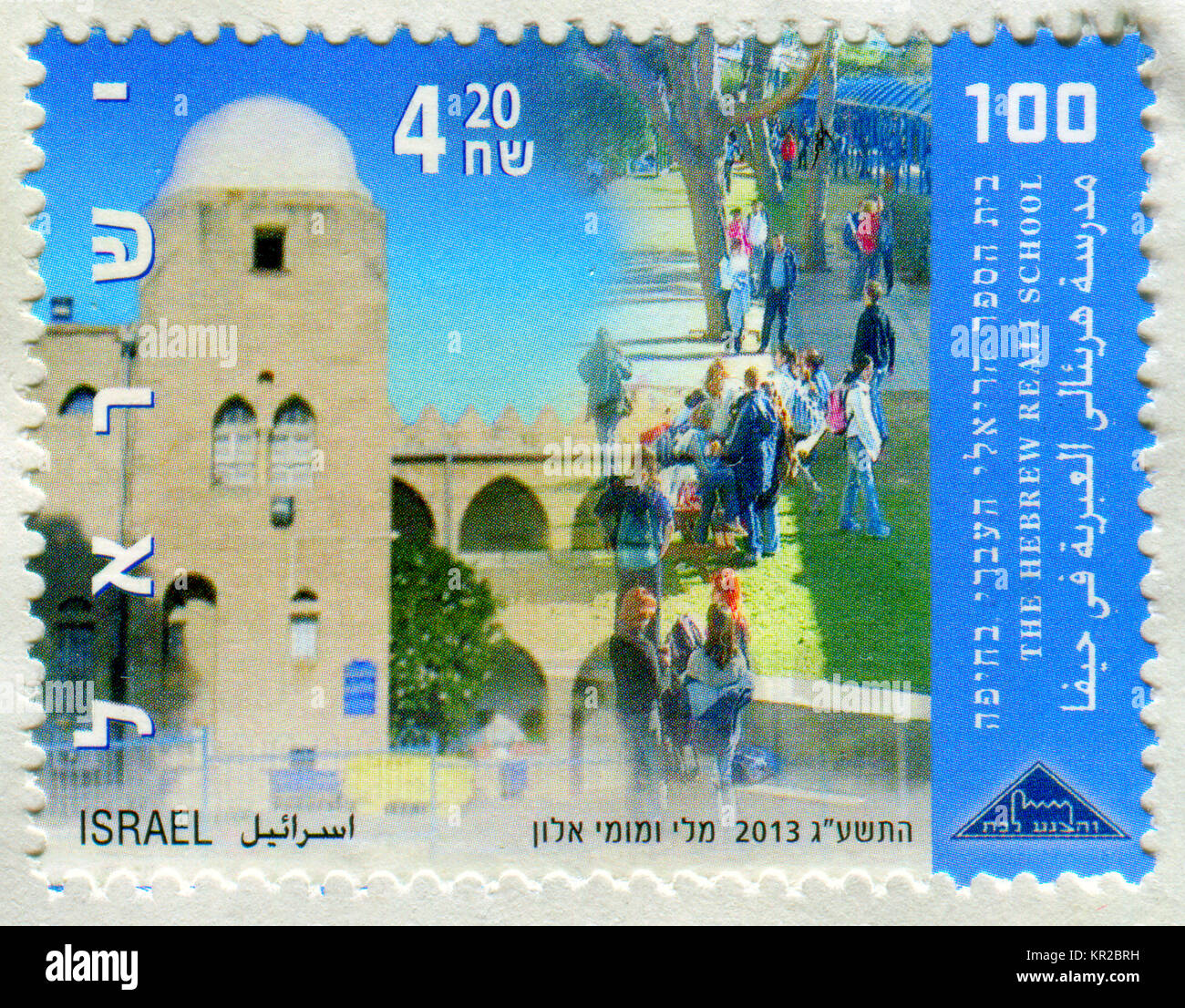 Israel postage stamp hi-res stock photography and images - Alamy
