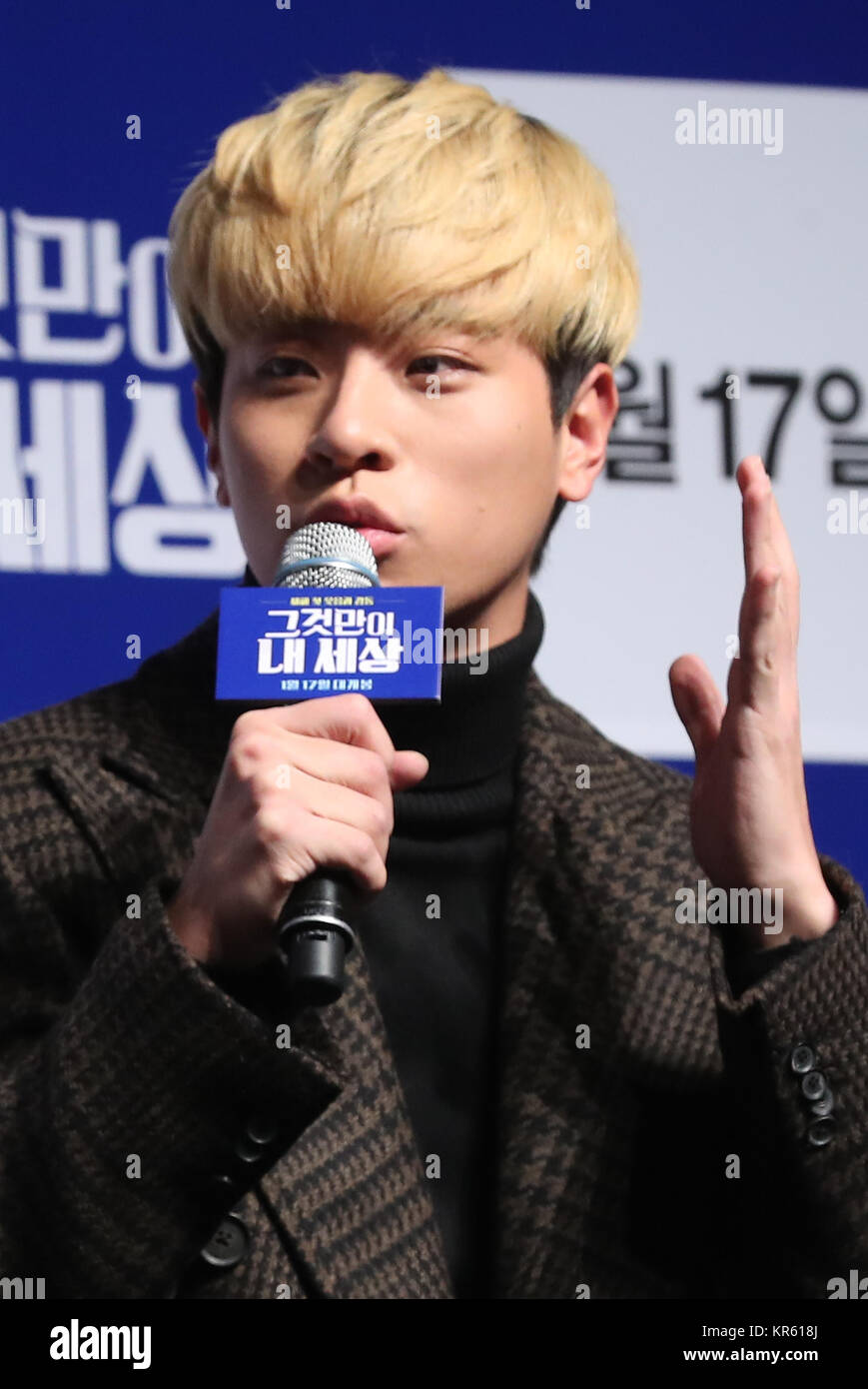 19th Dec, 2017. S. Korean actor Park Jung-min South Korean actor Park ...
