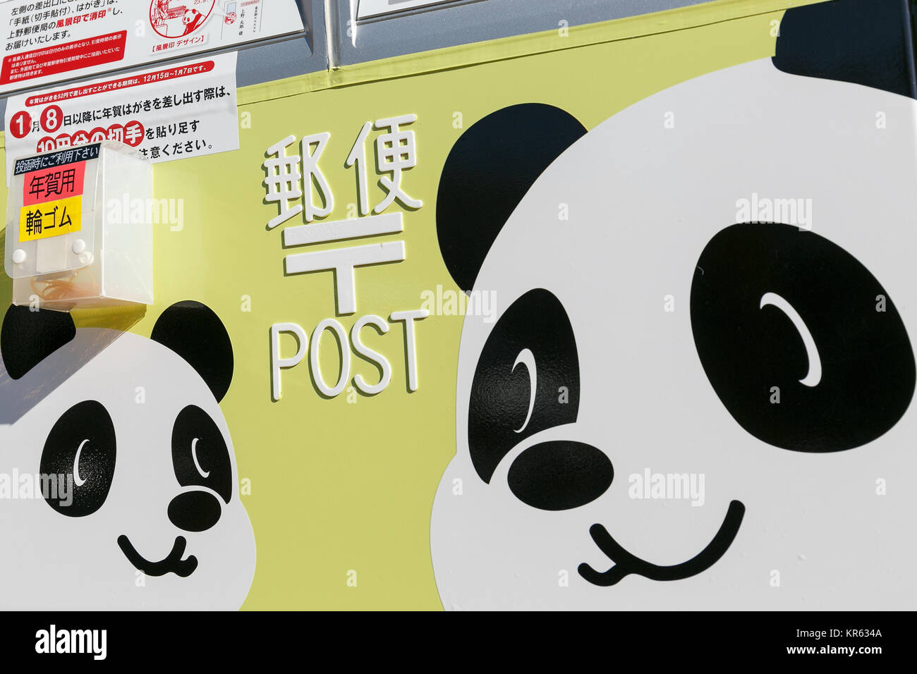 Mailbox decorated with images of new giant panda cub Xiang Xiang and ...