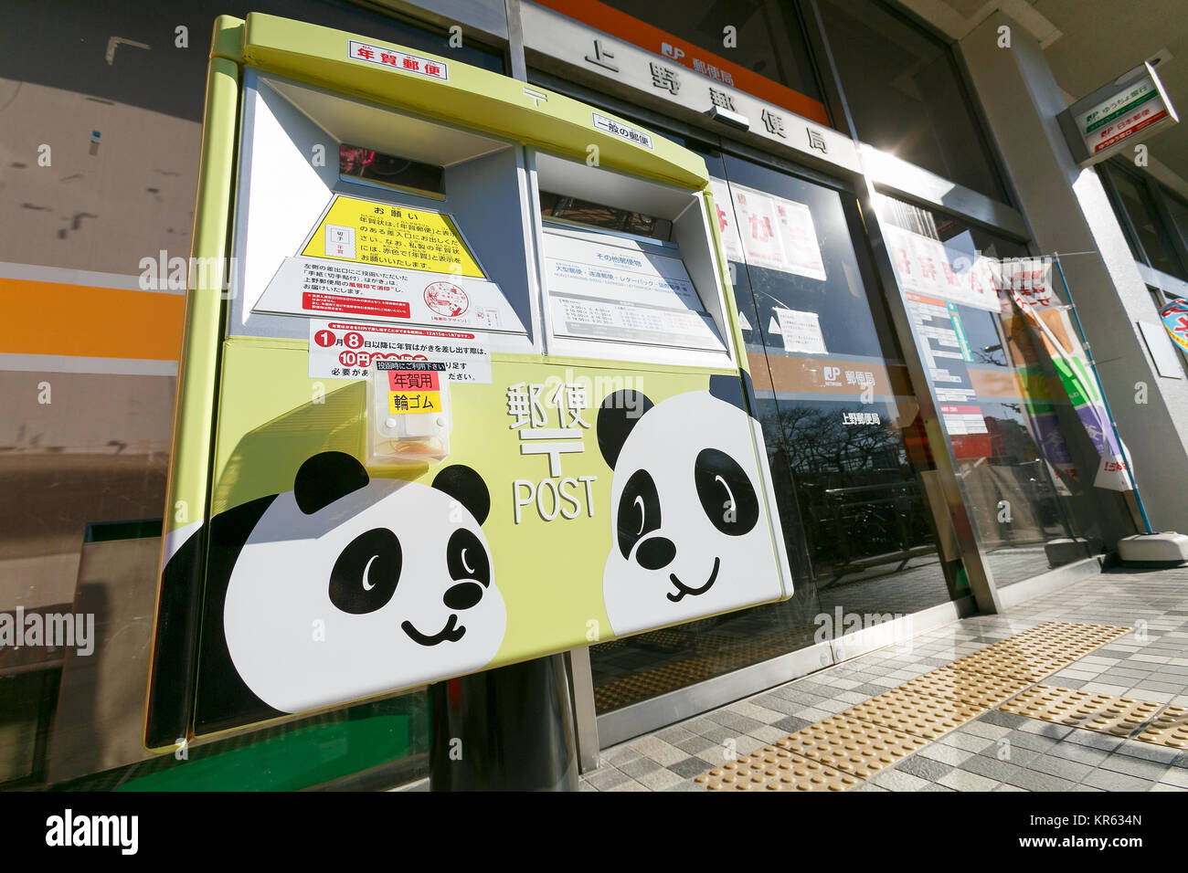 Mailbox decorated with images of new giant panda cub Xiang Xiang and ...
