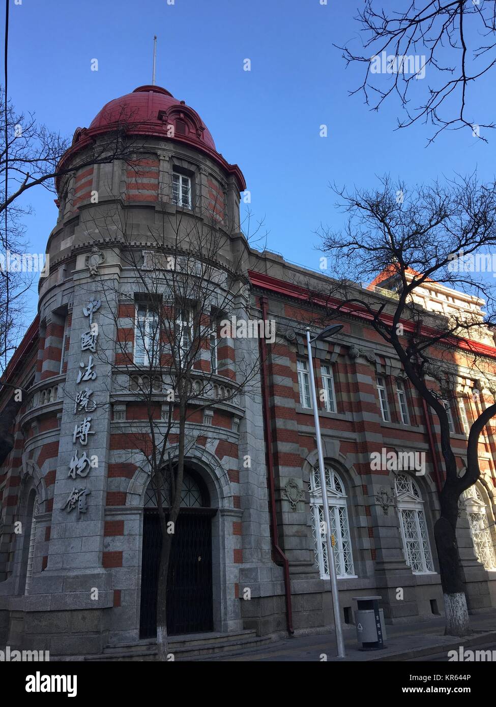 Legation quarter beijing hi-res stock photography and images - Alamy