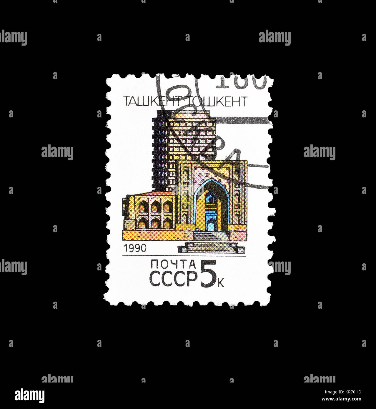 Stamps of the soviet union hi-res stock photography and images - Alamy