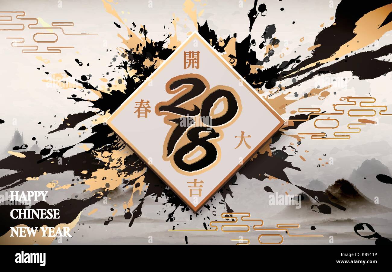 Spring festival atmosphere Stock Vector Images - Alamy