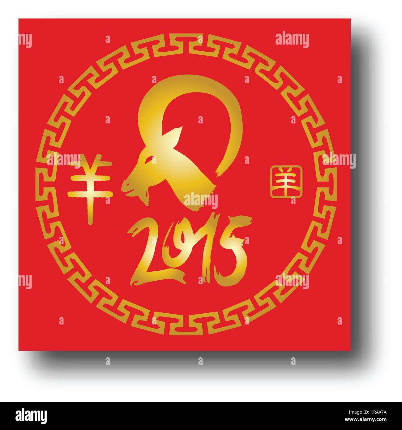 Chinese New Year of the Goat 2015 Stock Photo - Alamy