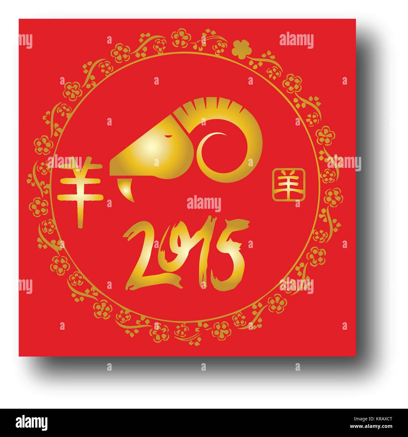 Chinese New Year of the Goat 2015 Stock Photo - Alamy