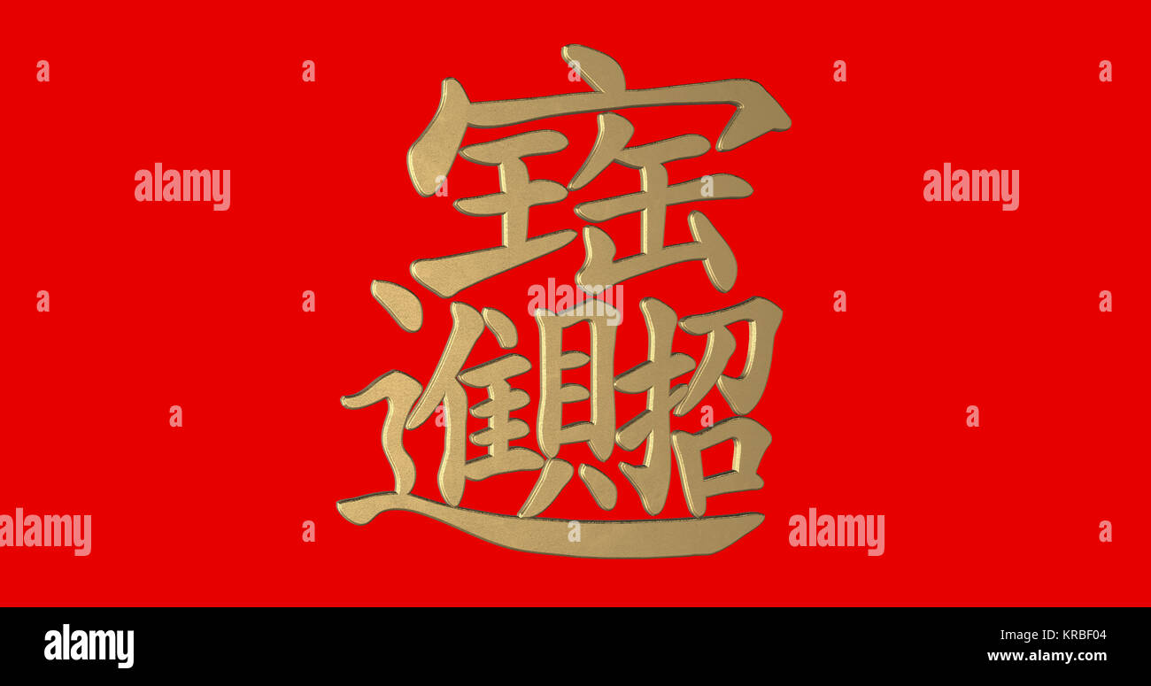 Chinese ancient currency golden ingot hi-res stock photography and ...