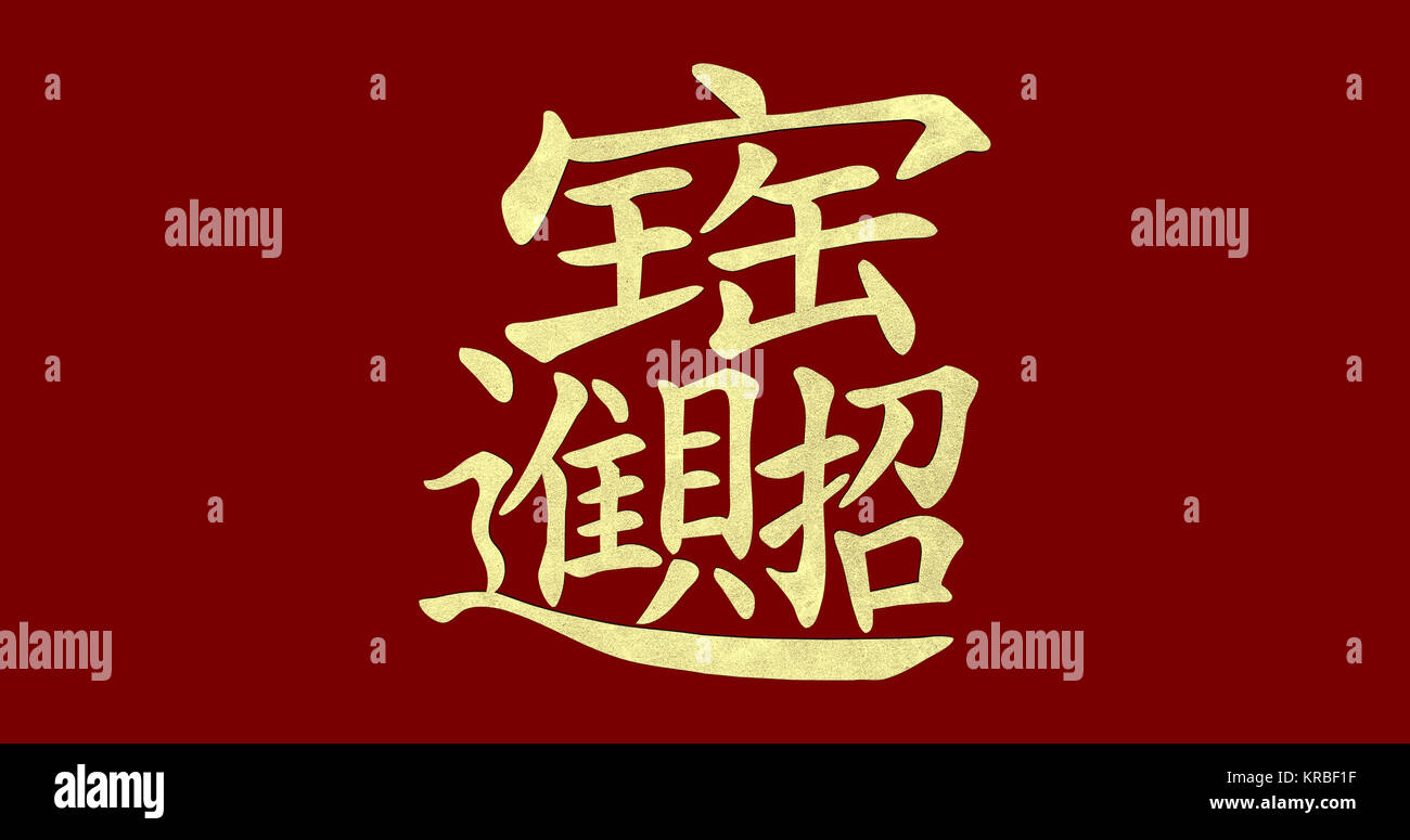 Chinese New Year flat wording Gold ingot means wish good luck and ...