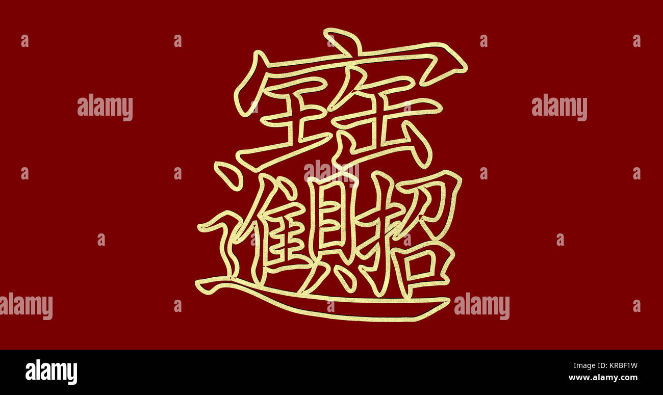 Chinese New Year flat wording Gold ingot means wish good luck and ...