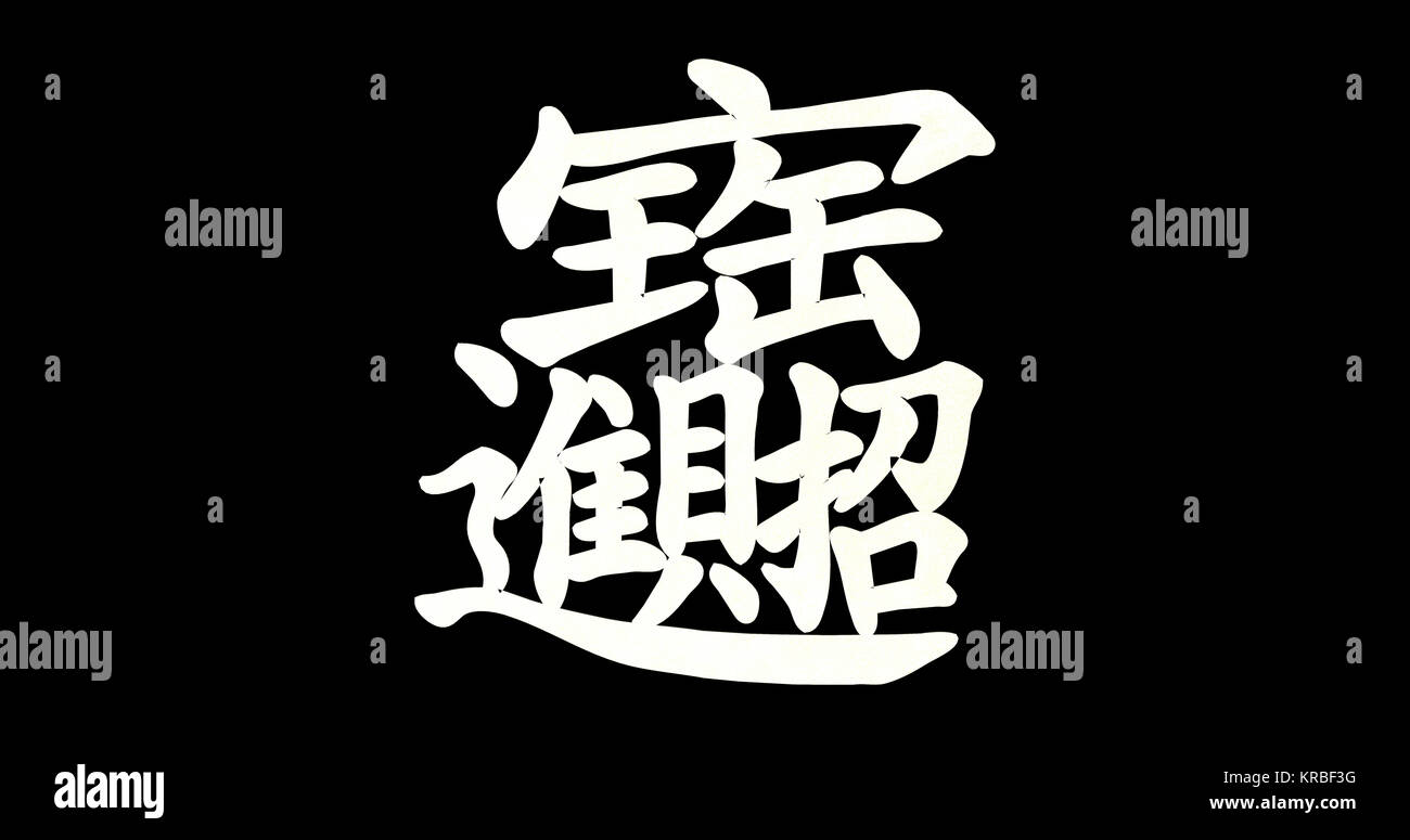 Gold Wording High Resolution Stock Photography and Images - Alamy