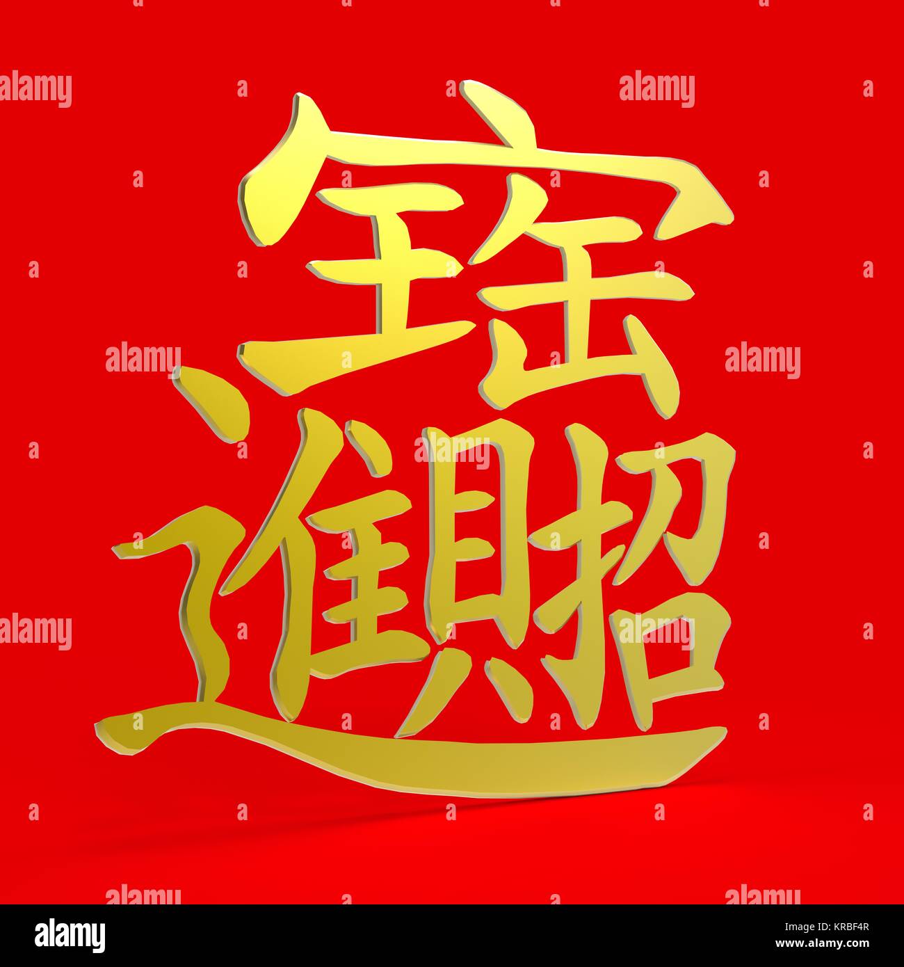 Chinese New Year flat wording Gold ingot means wish good luck and ...