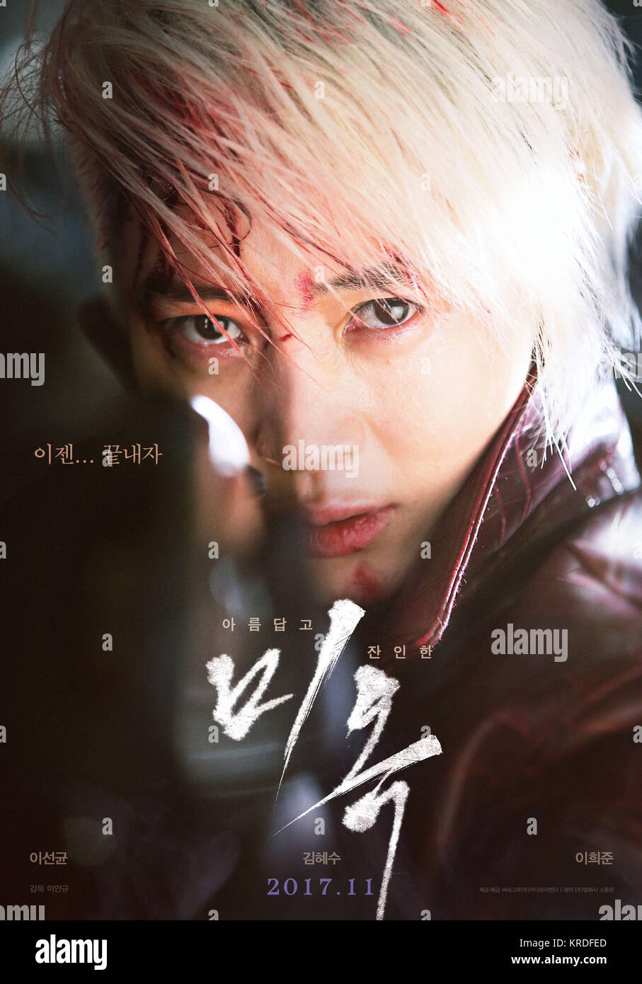 A SPECIAL LADY, (aka MI-OK), South Korean poster, KIM Hye-su, 2017 ...