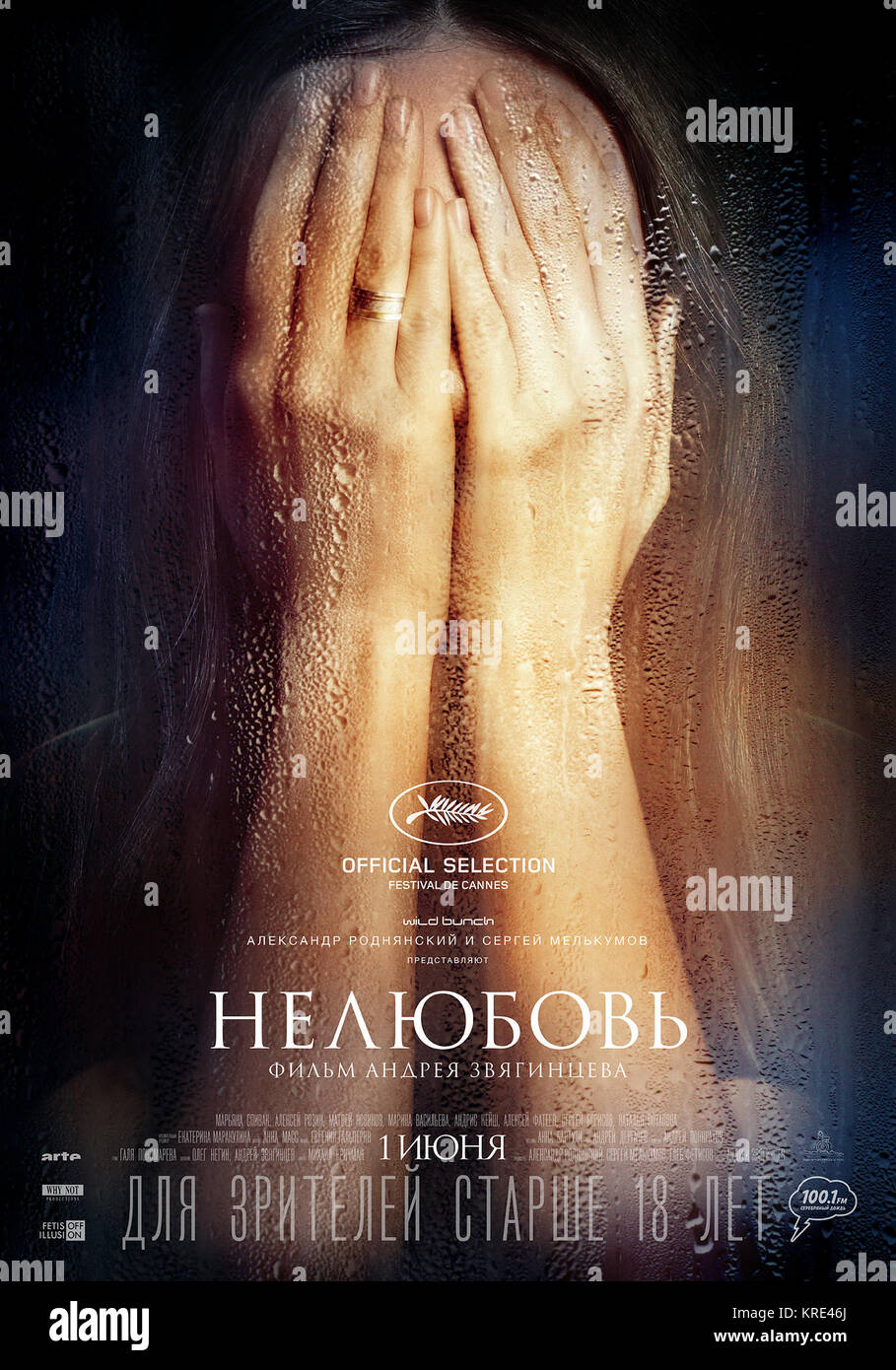 LOVELESS, (aka NELYUBOV), Russian poster, 2017. ©Sony Pictures Classics ...