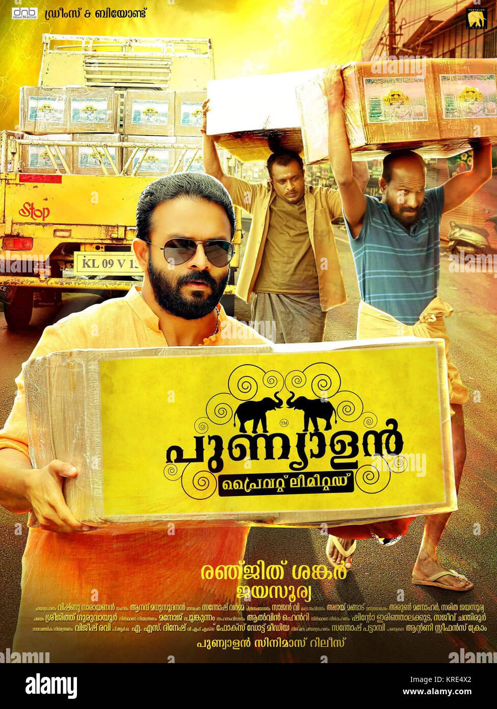 PUNYALAN PRIVATE LIMITED, Indian poster in Malayalam, l-r: Jayasurya ...