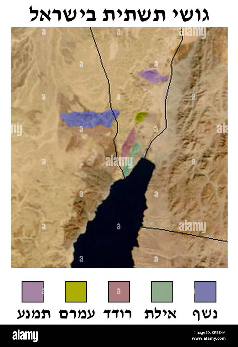 Southern Israel Geology Stock Photo - Alamy
