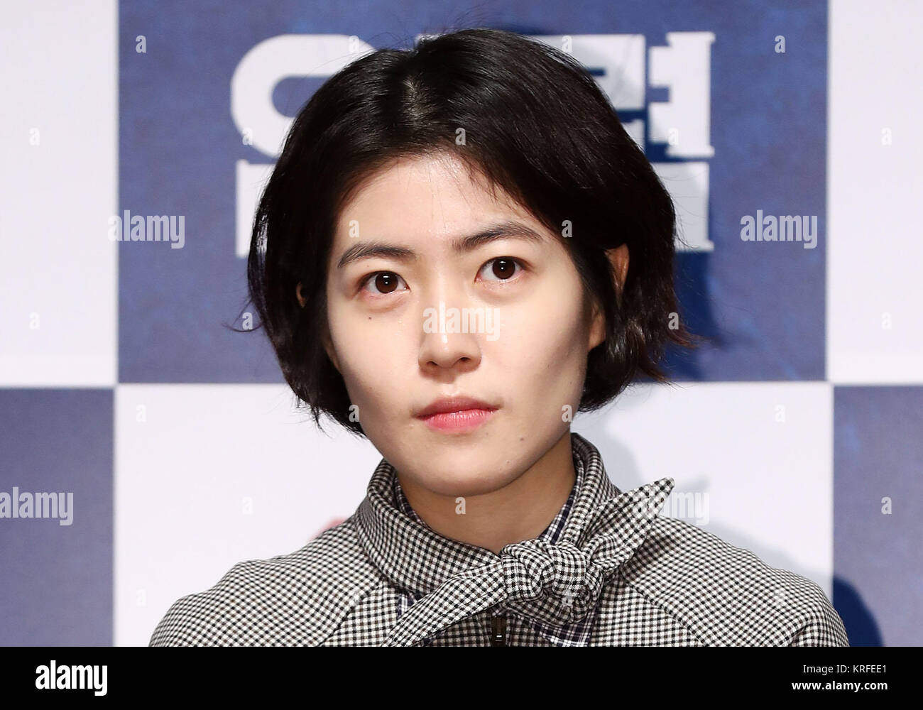 20th Dec, 2017. S. Korean actress Shim Eun-kyung South Korean actress ...