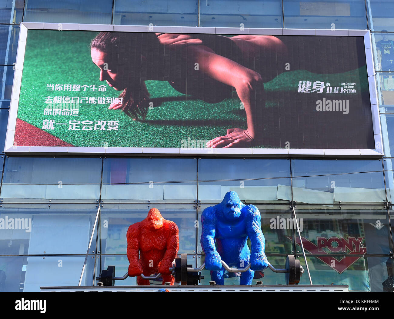 Red king kong hi-res stock photography and images - Alamy