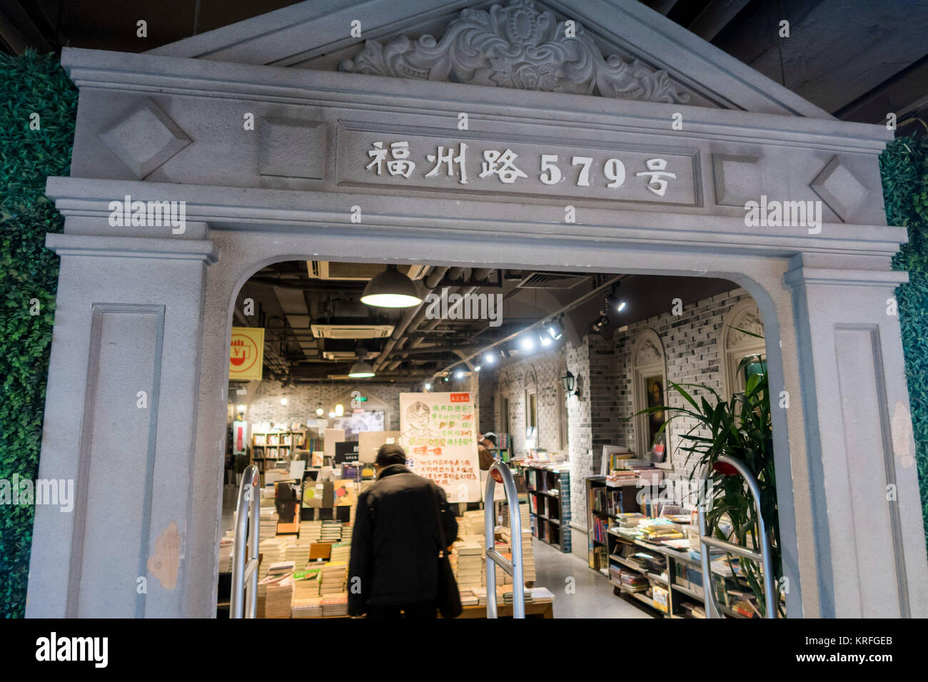 Bookshop shanghai hi-res stock photography and images - Alamy