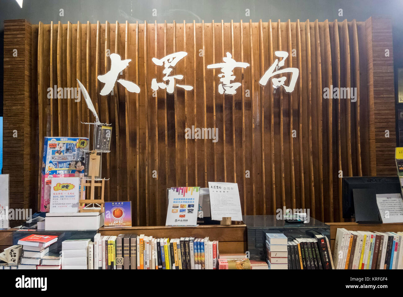 Bookshop shanghai hi-res stock photography and images - Alamy