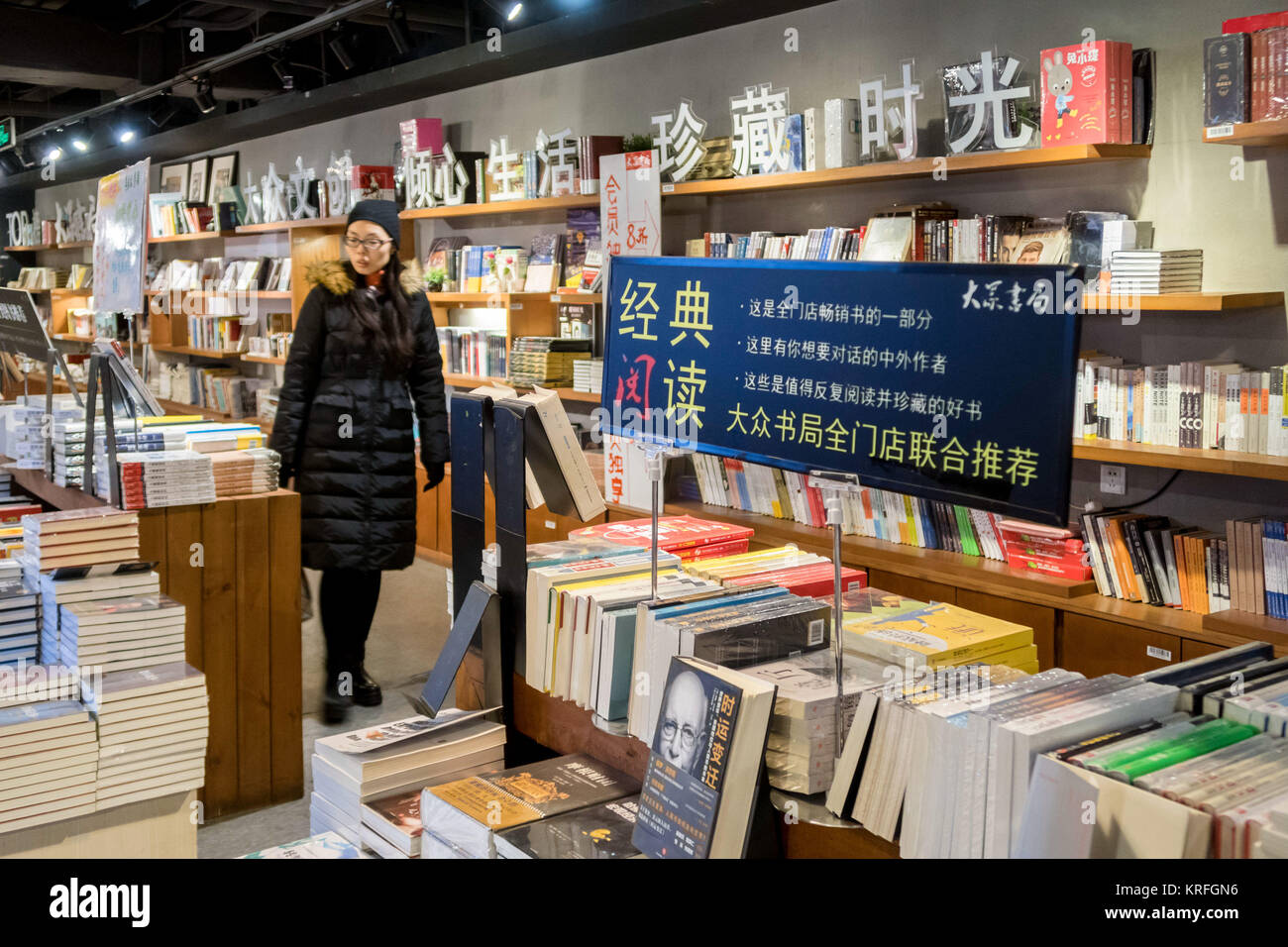 Bookshop shanghai hi-res stock photography and images - Alamy