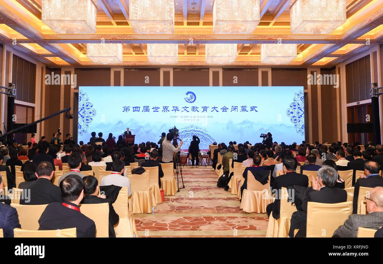 Beijing, China. 20th Dec, 2017. Photo taken on Dec. 20, 2017 shows the ...