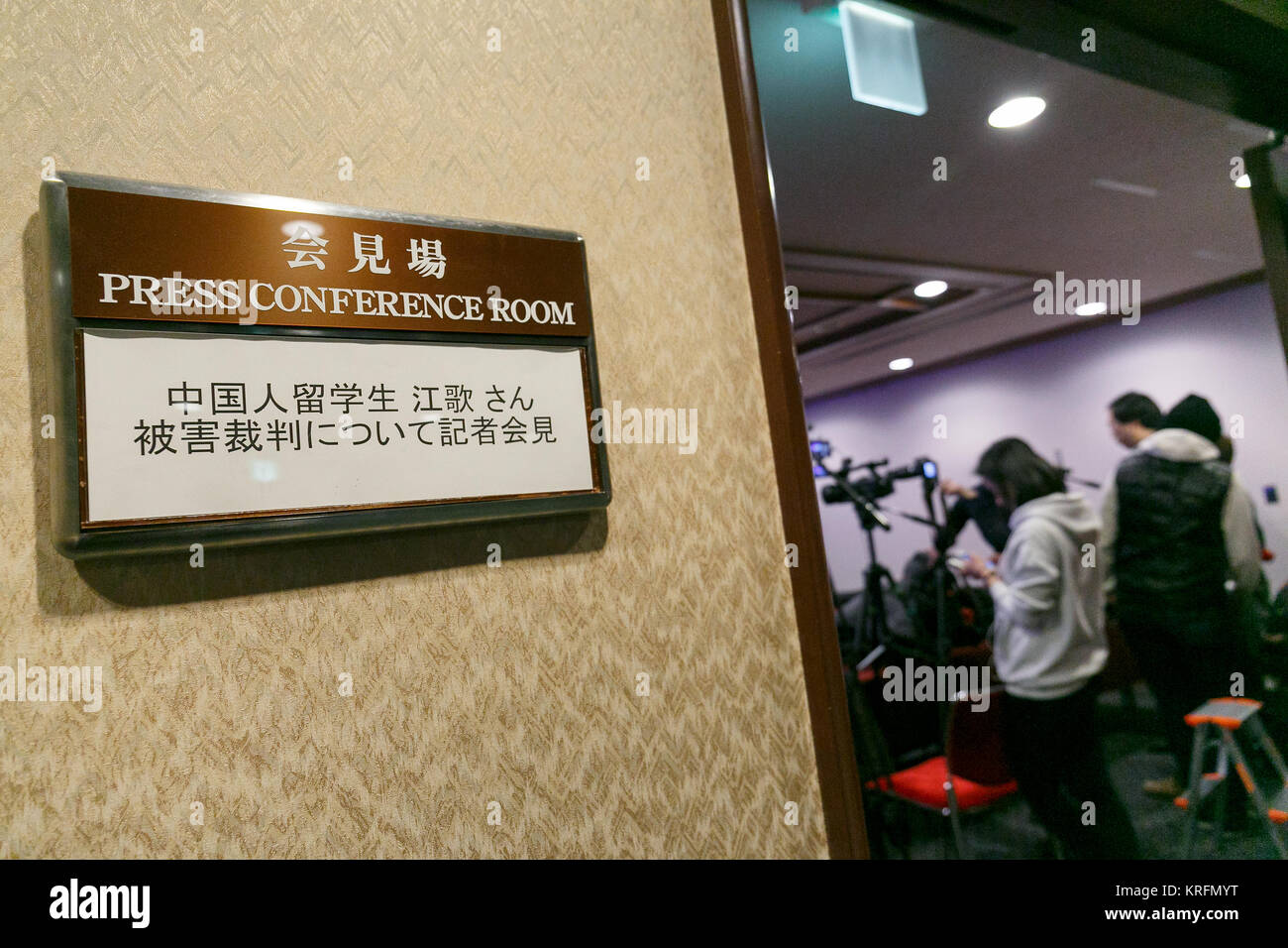 Jiang Ge's mother Jiang Qiulian, attends a news conference after the ...