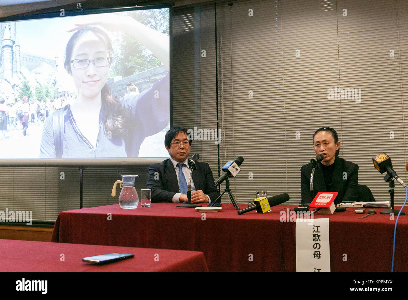 Jiang ge murder hi-res stock photography and images - Alamy