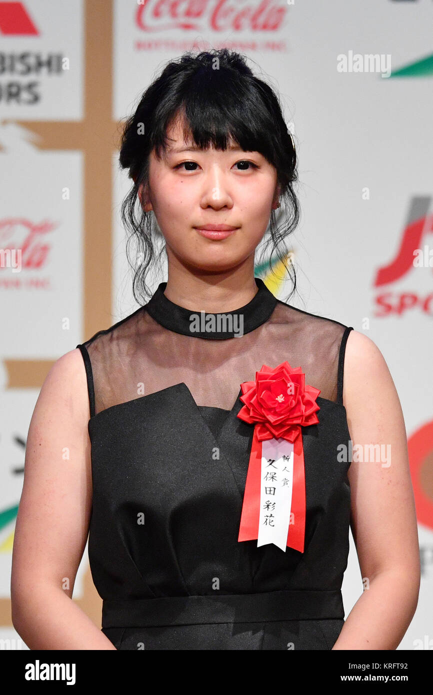 Ayaka Kubota, DECEMBER 20, 2017 : Japan Professional Sports award ...