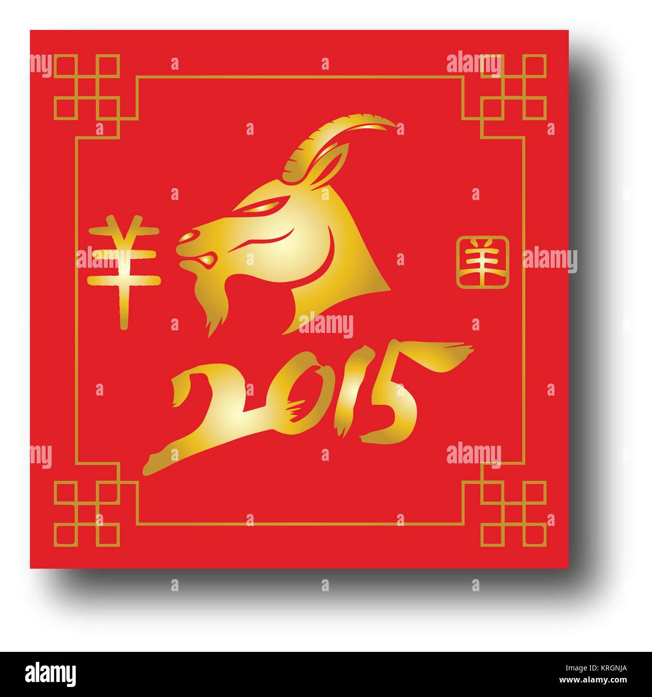 2015 year goat china chinese card hi-res stock photography and images ...