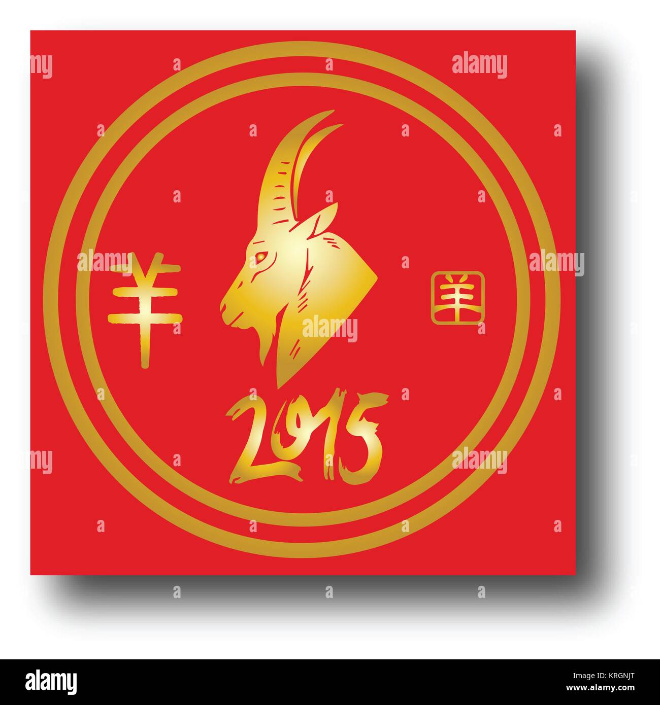 Chinese New Year of the Goat 2015 Stock Photo - Alamy