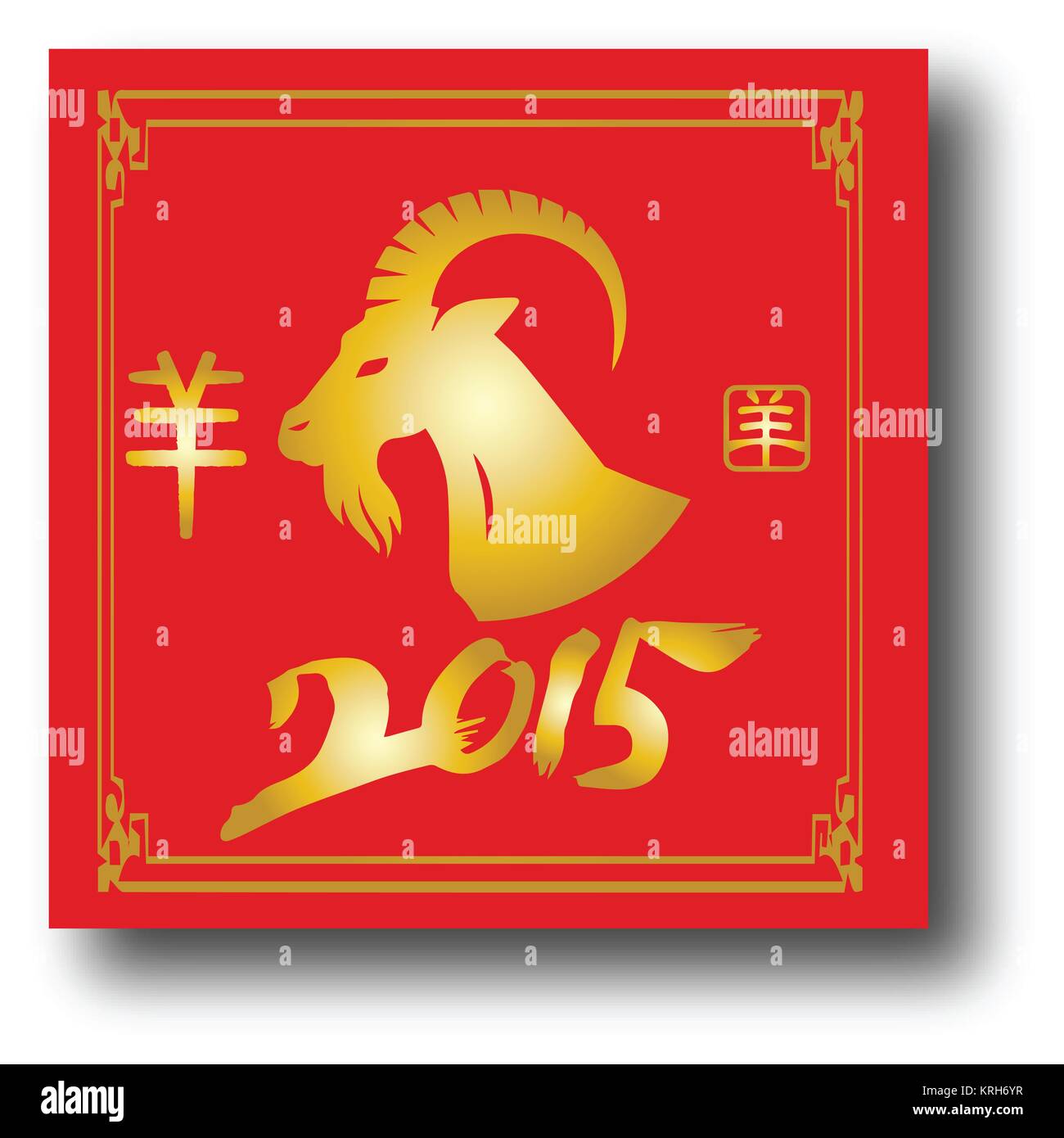 Chinese New Year of the Goat 2015 Stock Photo - Alamy
