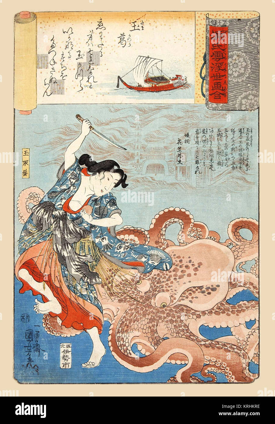 Tamatori hi-res stock photography and images - Alamy