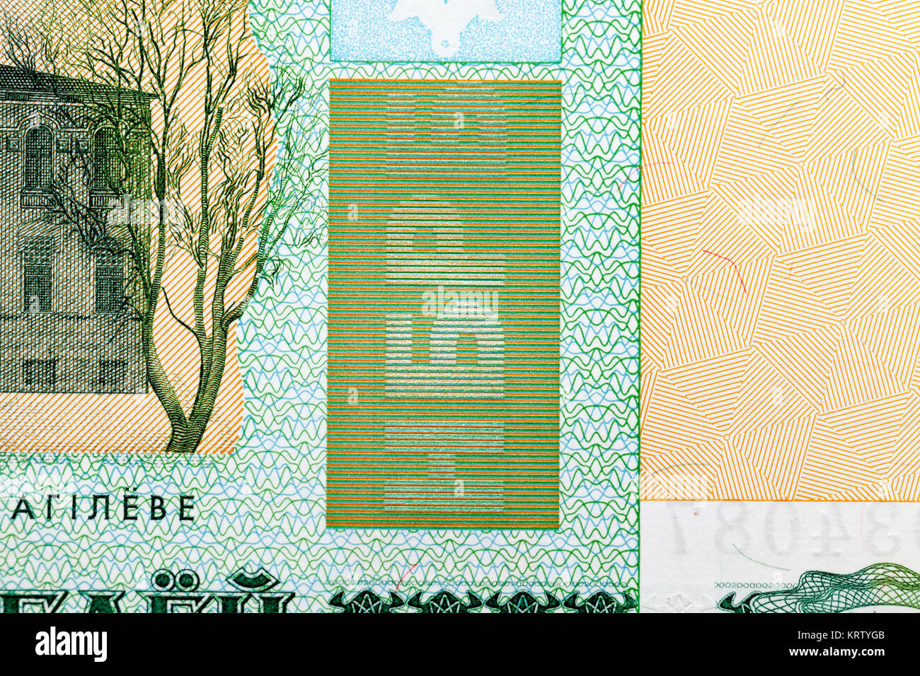 Belarusian paper notes Stock Photo - Alamy
