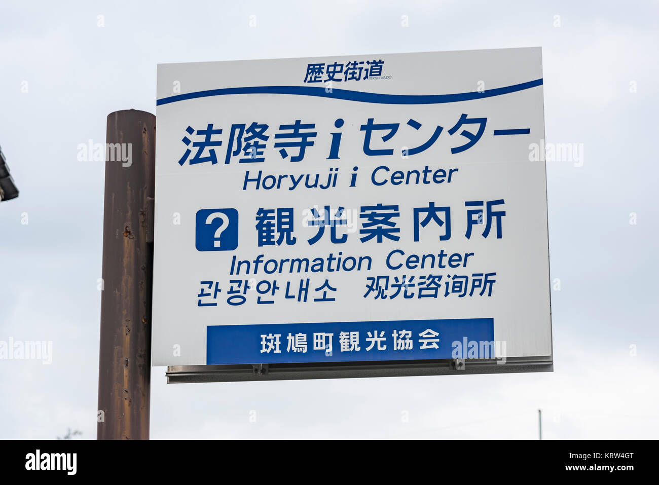 Many languages sign hi-res stock photography and images - Alamy