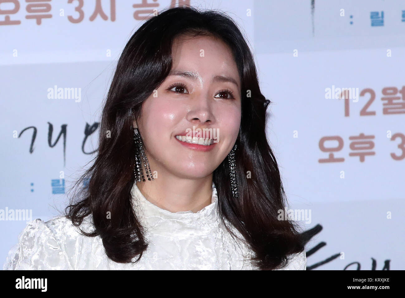 22nd Dec, 2017. S. Korean actress Han Ji-min South Korean actress Han ...