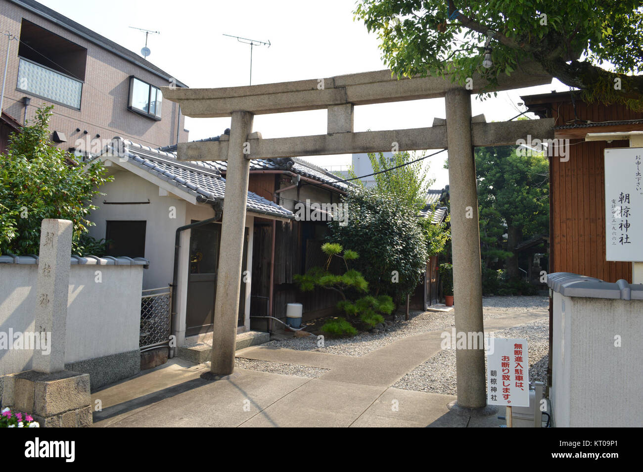 This photograph shows the torii gate at Asakura-jinja, a Shinto shrine ...