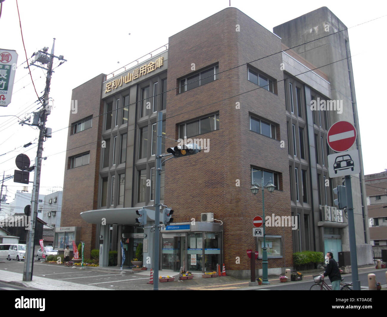 The Ashikaga Oyama Shinkin-Bank Head Office Building is an ...
