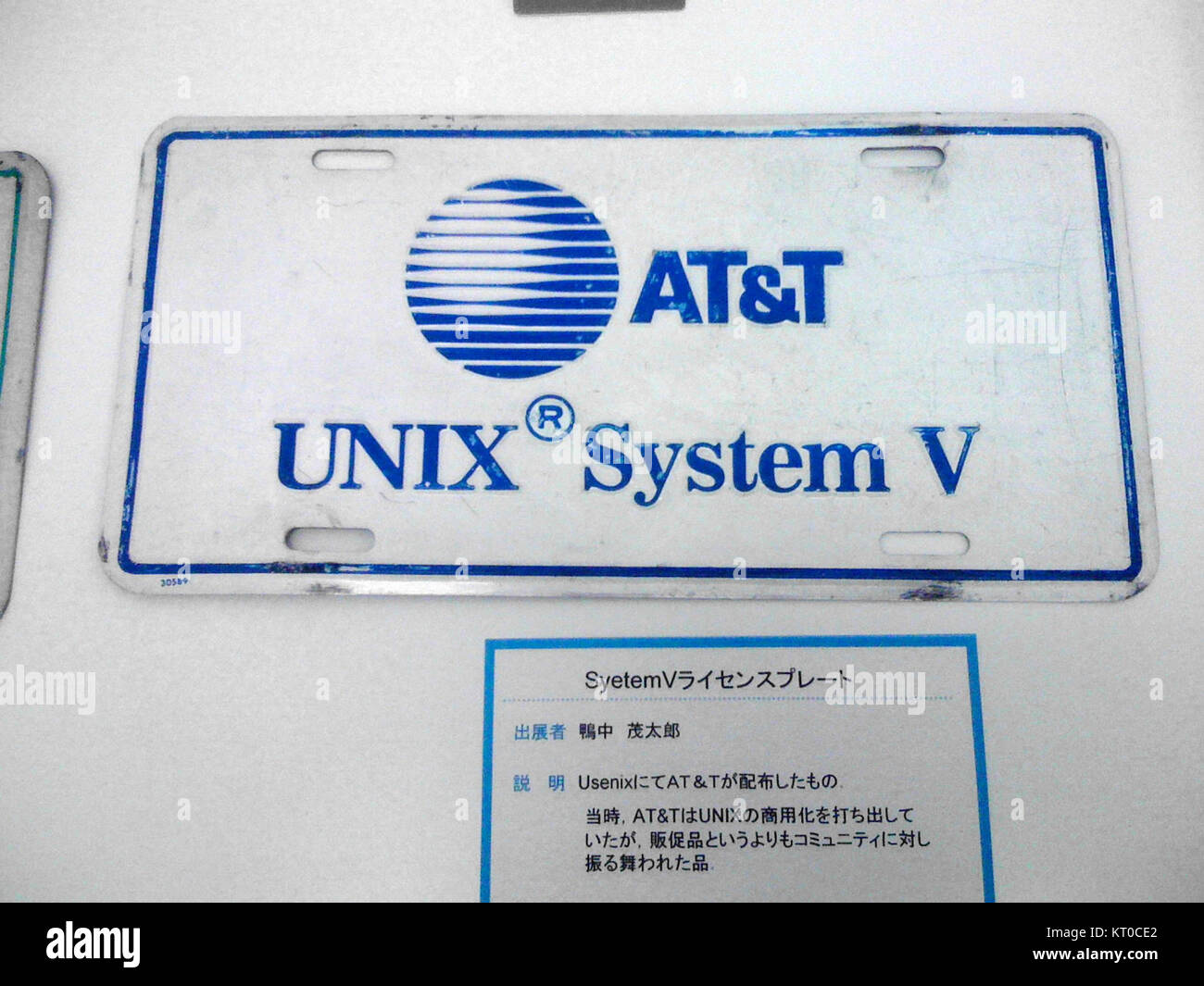 A license plate issued by AT&T for the UNIX System V operating system, symbolizing the company's ...