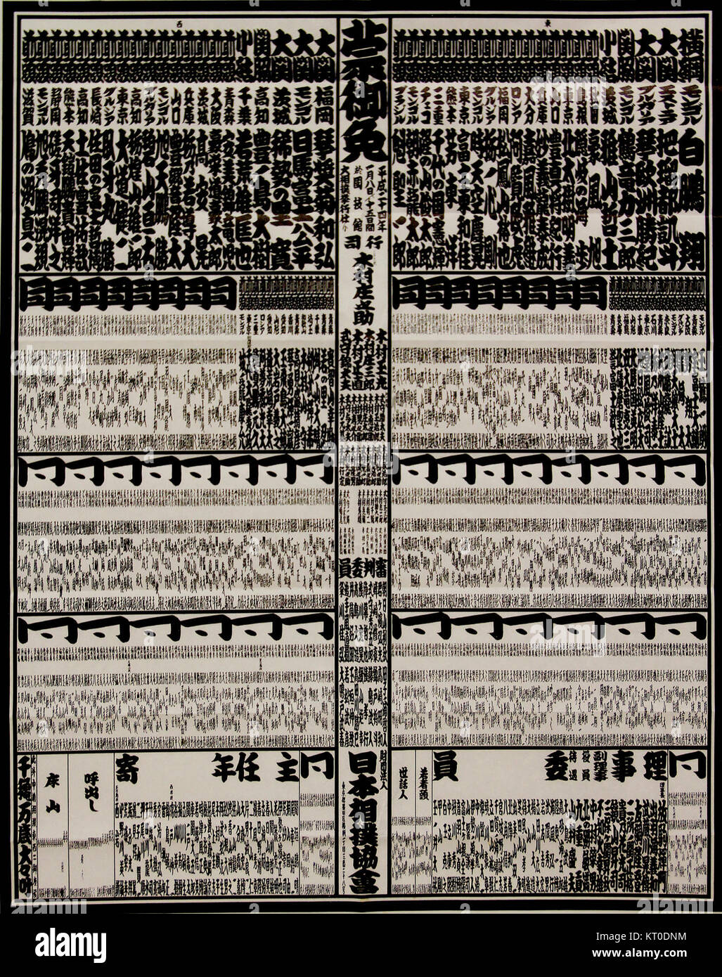 Banzuke21 is a publication that provides rankings and information about ...